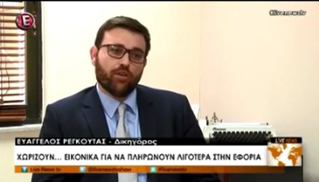 Law Help :: Εικονικά Διαζύγια