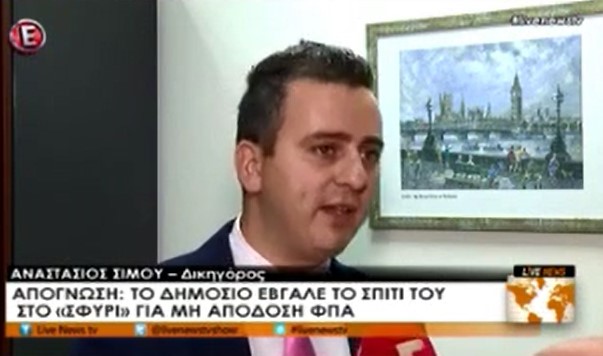 Law Help :: Πλειστηριασμός Πρώτης Κατοικίας